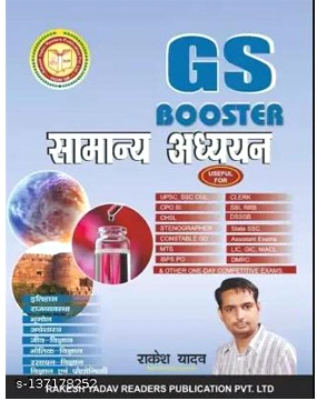 Best GS Book for SSC CGL - Careerwill App