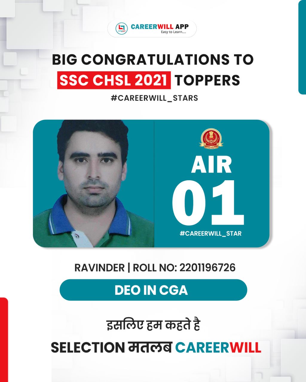 SSC CHSL Final Result out 2021 , Careerwill Toppers - Careerwill App