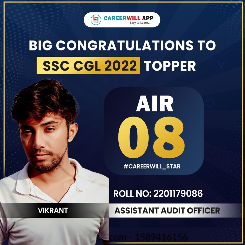 SSC CGL Final Result out 2022 , Careerwill Toppers - Careerwill App