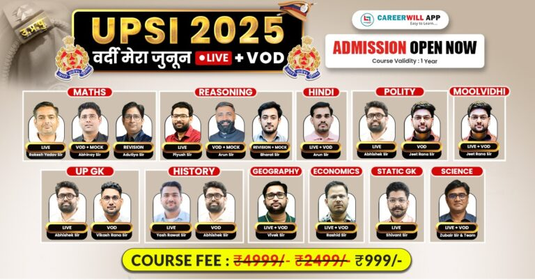 UP Police Sub Inspector Salary 2025 – In-Hand Pay, Perks, and Growth ...